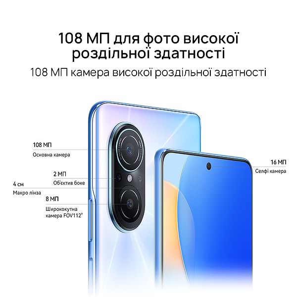 Смартфон Huawei Nova 9 SE 8/128Gb Midnight Black купить - цена ...